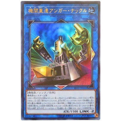 SLF1-JP015 機關重連 憤怒鉤舌 怒車鉤 (普卡) | 蝦皮購物