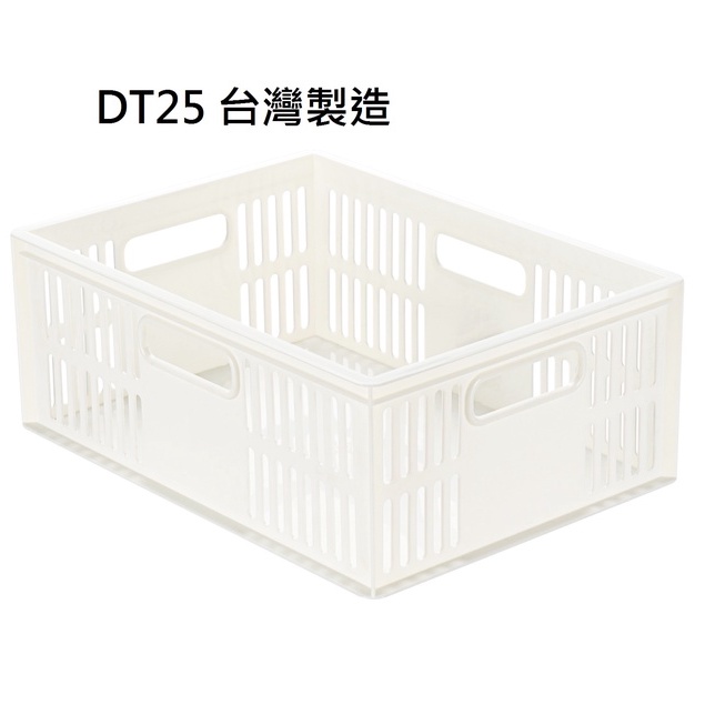 『拔跟麻的大秘寶』KEYWAY DT25 聯府 置物籃 收納籃 整理籃 | 蝦皮購物