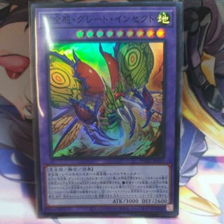 遊戲王 PHHY-JP035 完全態 巨大昆蟲 亮面 | 蝦皮購物
