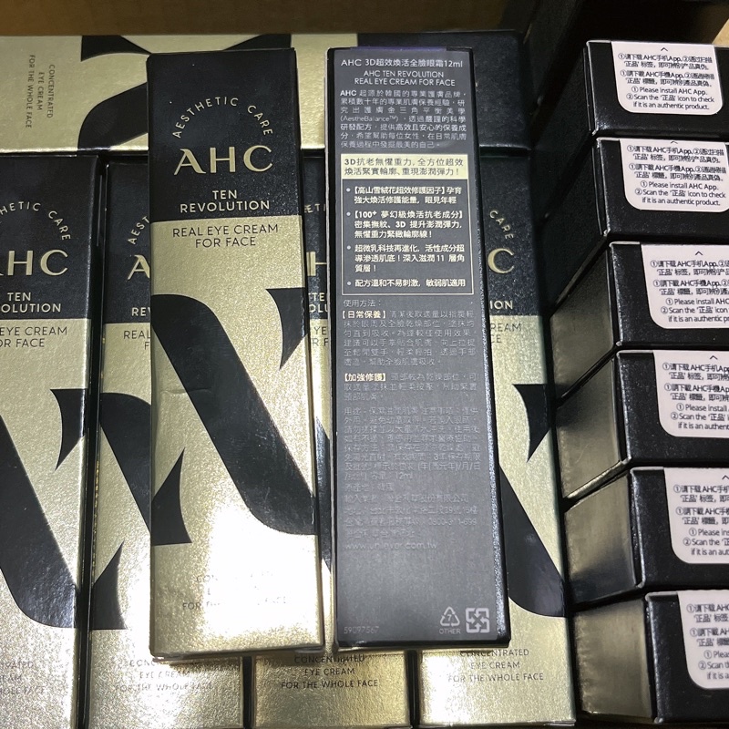 AHC 3D 超效煥活全臉眼霜 12ml 30ml 眼霜 正貨 則合拆售 最新一代 黑金管眼霜 | 蝦皮購物