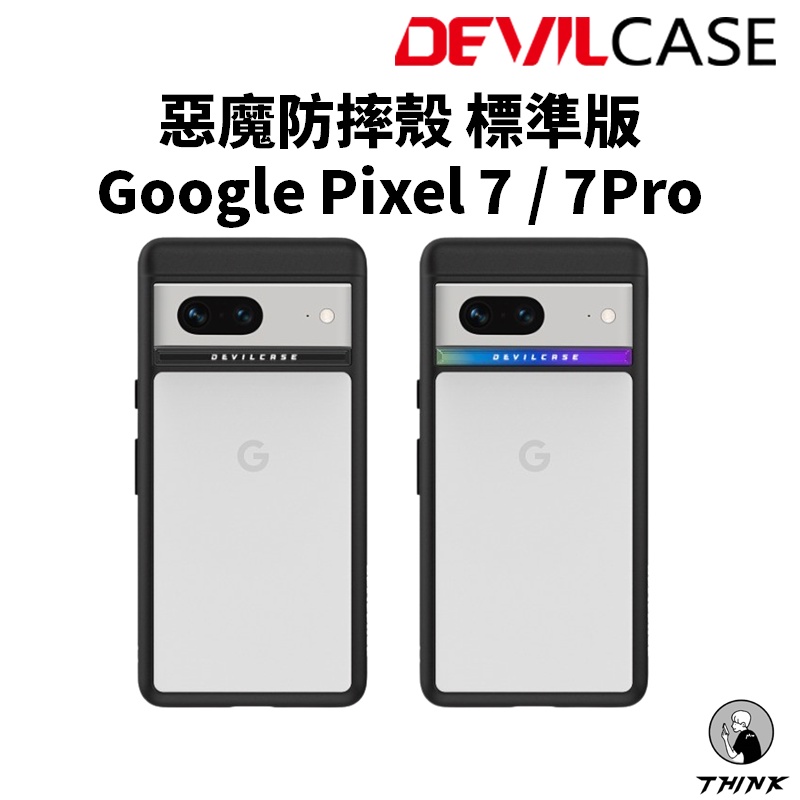 🚚超商免運🚚Google Pixel 7/7pro 惡魔防摔殼 標準版 鏡頭防護鋁圈 透明殼 惡魔盾 Devilcase | 蝦皮購物