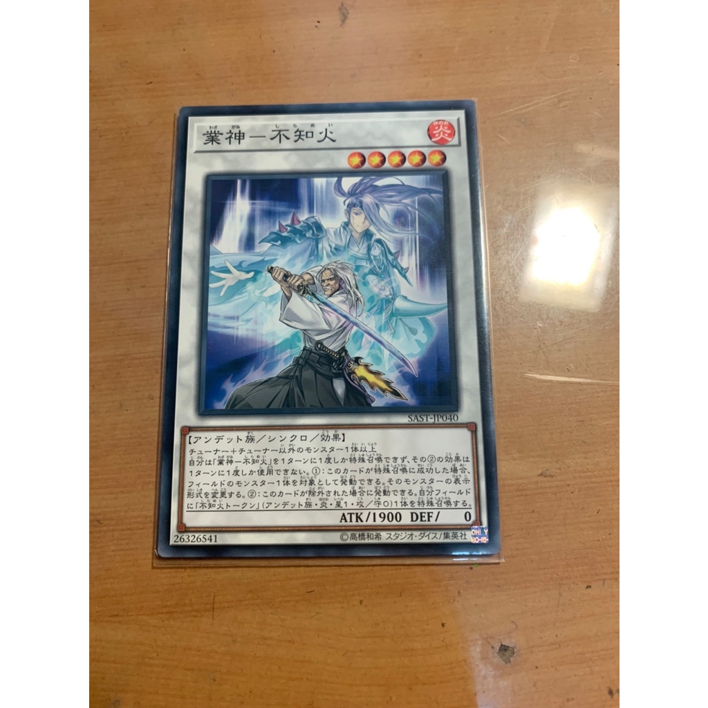 遊戲王 業神ー不知火 SAST-JP040 | 蝦皮購物