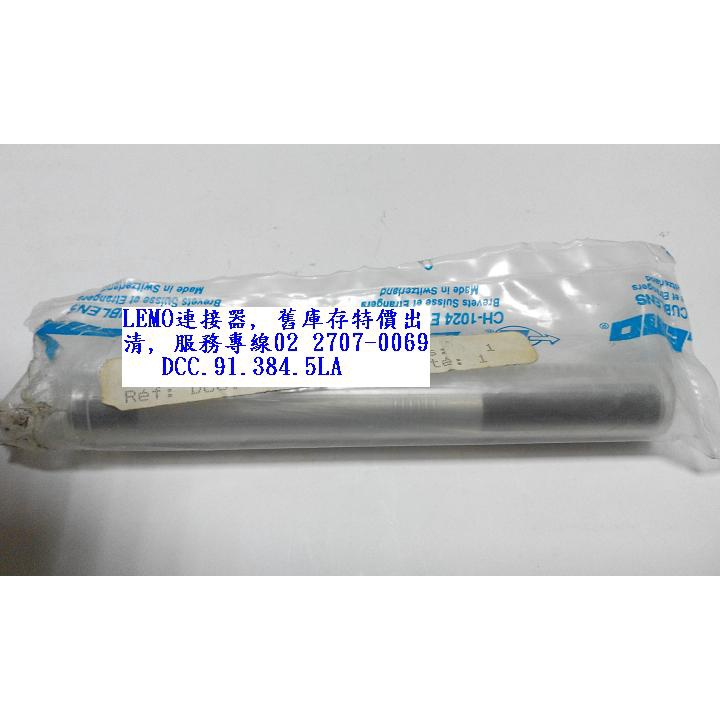 LEMO連接器EBG ERA FFA /LEMO工具DCC DCP | 蝦皮購物