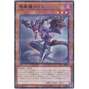 【DCT_緣夢の城】遊戲王 SR13-JP021&SR06-JP000 惡魔孃莉莉絲 普鑽/金亮 90-95分 | 蝦皮購物