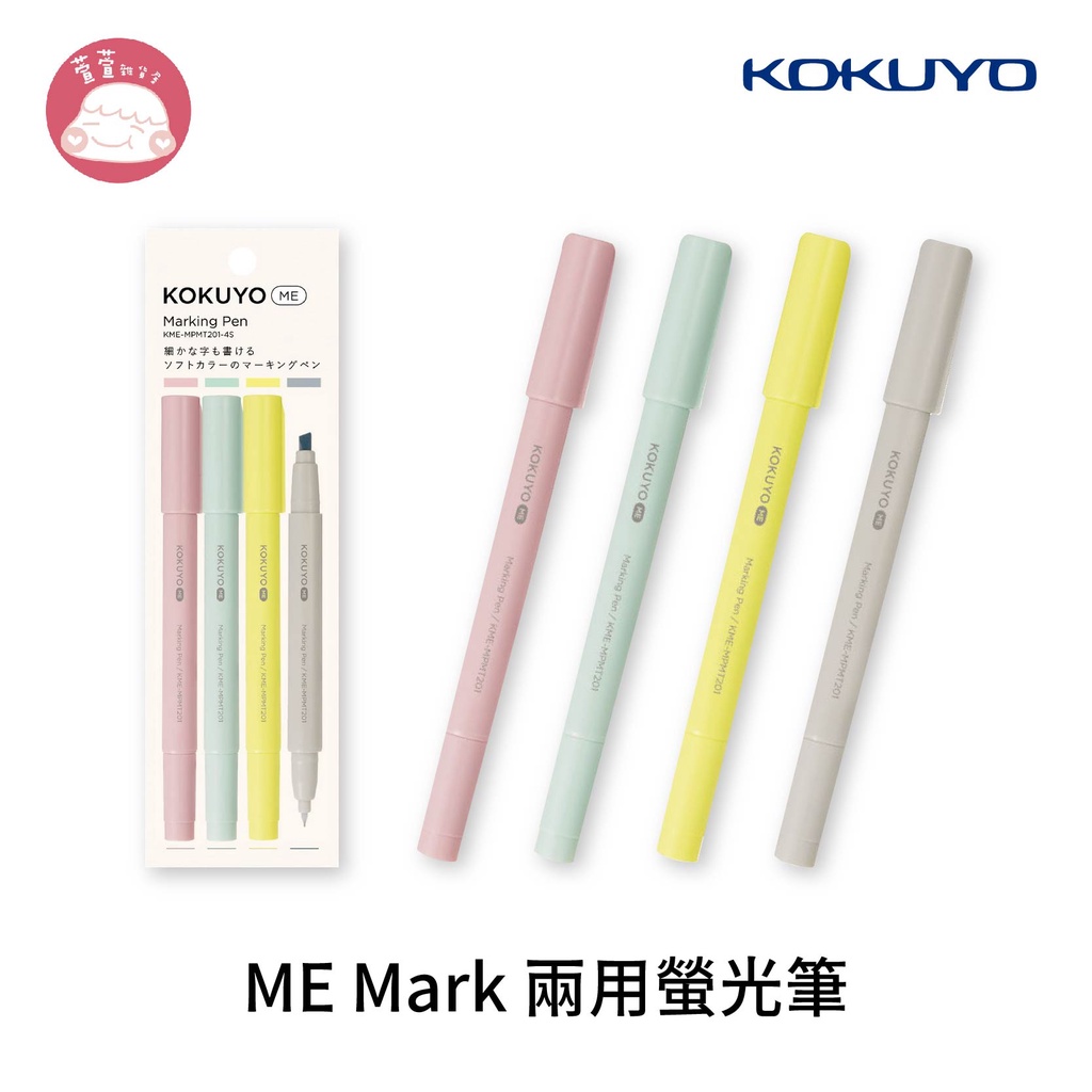 KOKUYO ME Mark 兩用螢光筆 KME-MPMT201 | 蝦皮購物