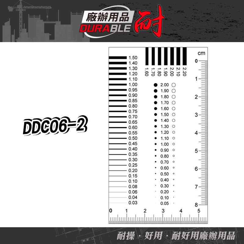 耐好用 裂縫尺 透明刻度卡 裂隙尺 測縫尺 裂紋尺 汙點裂縫比對 DDC06 測縫尺 水泥裂縫規 菲林尺 異物卡 | 蝦皮購物