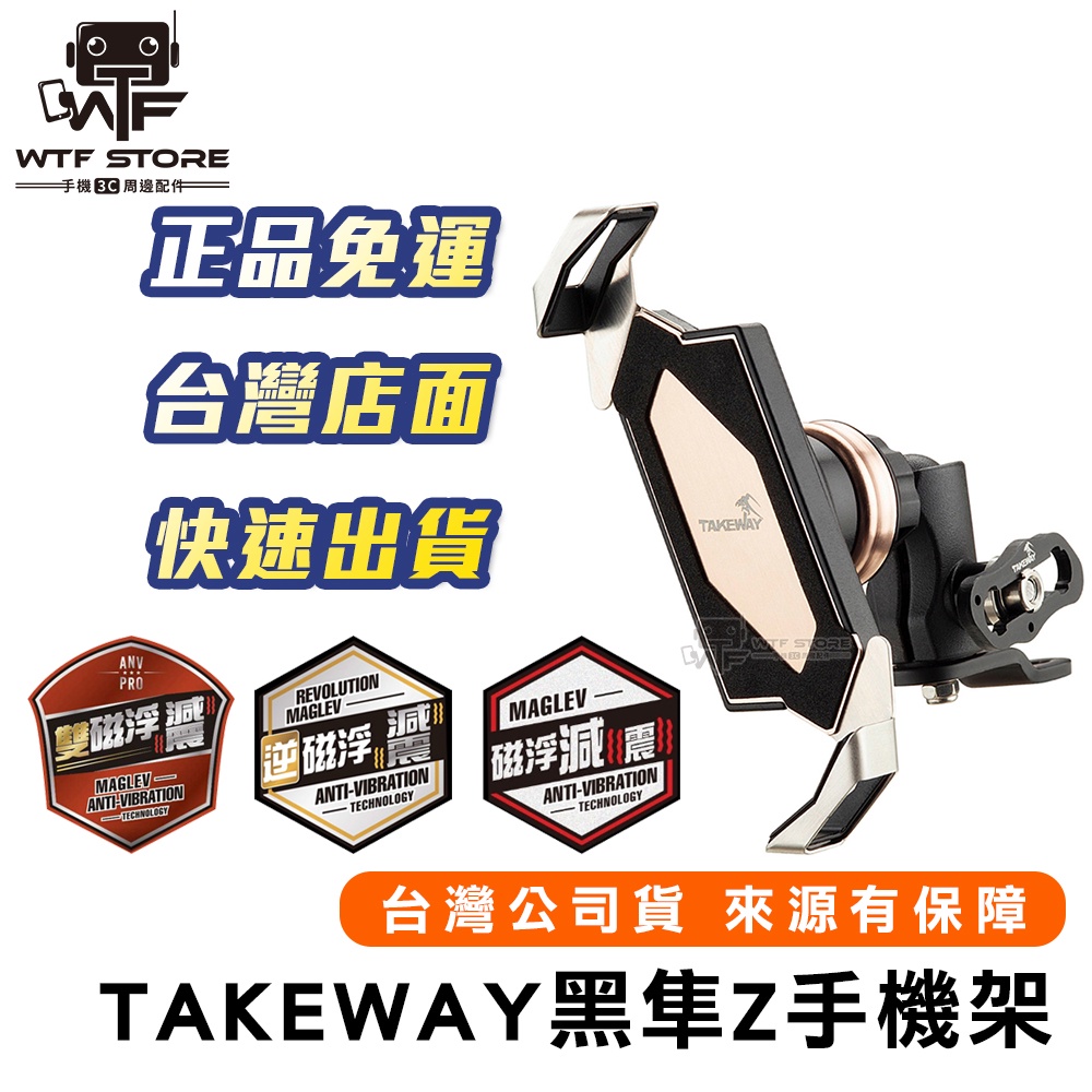 TAKEWAY 黑隼 LA1-PH05 ANV Pro Z手機座 後照鏡版 教士 機車 手機架 DRG WTF | 蝦皮購物