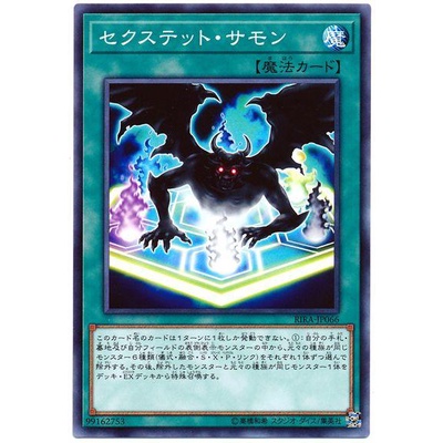 【非想天則之境】RIRA-JP066 六重奏召喚 (隱普) | 蝦皮購物