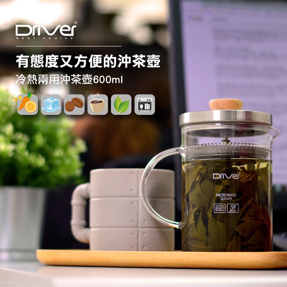 【Driver】冷熱兩用沖茶壺 600ml | 蝦皮購物