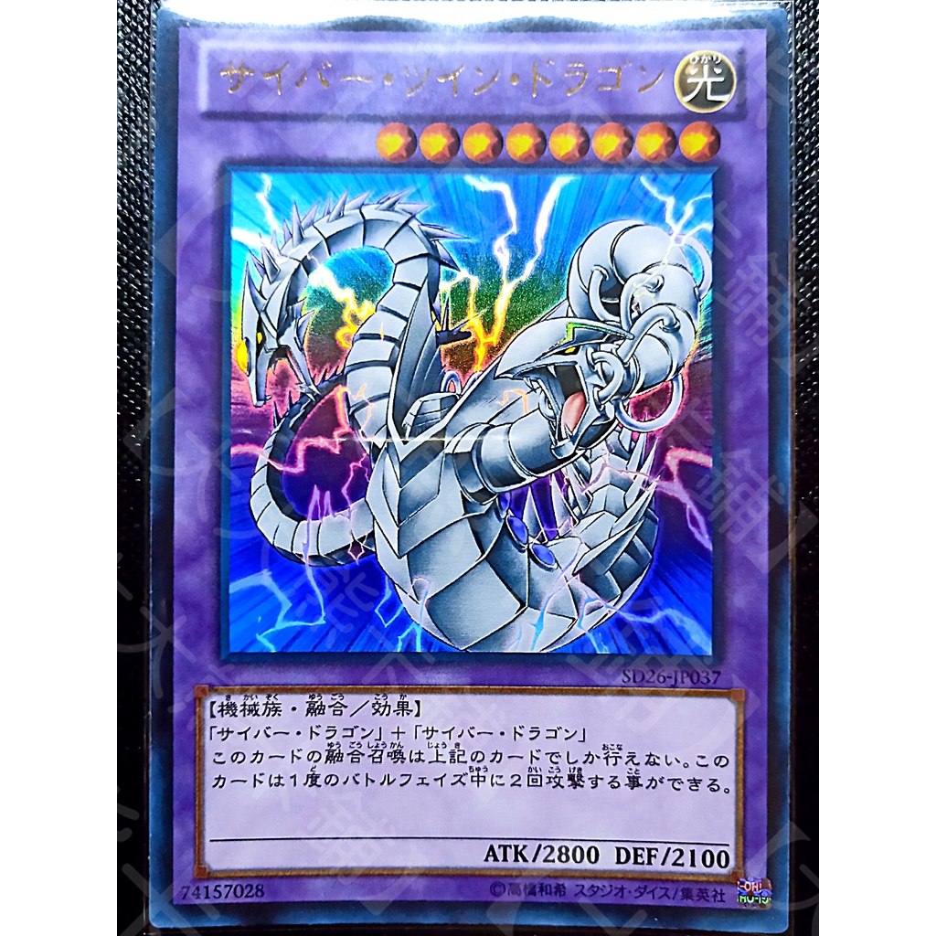 【大大熊卡鋪】SD26-JP037 電子雙頭龍 (金亮) | 蝦皮購物