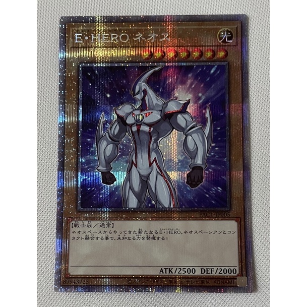 OCG 遊戲王 PAC1-JP005 白鑽 E•HERO 新生人 | 蝦皮購物