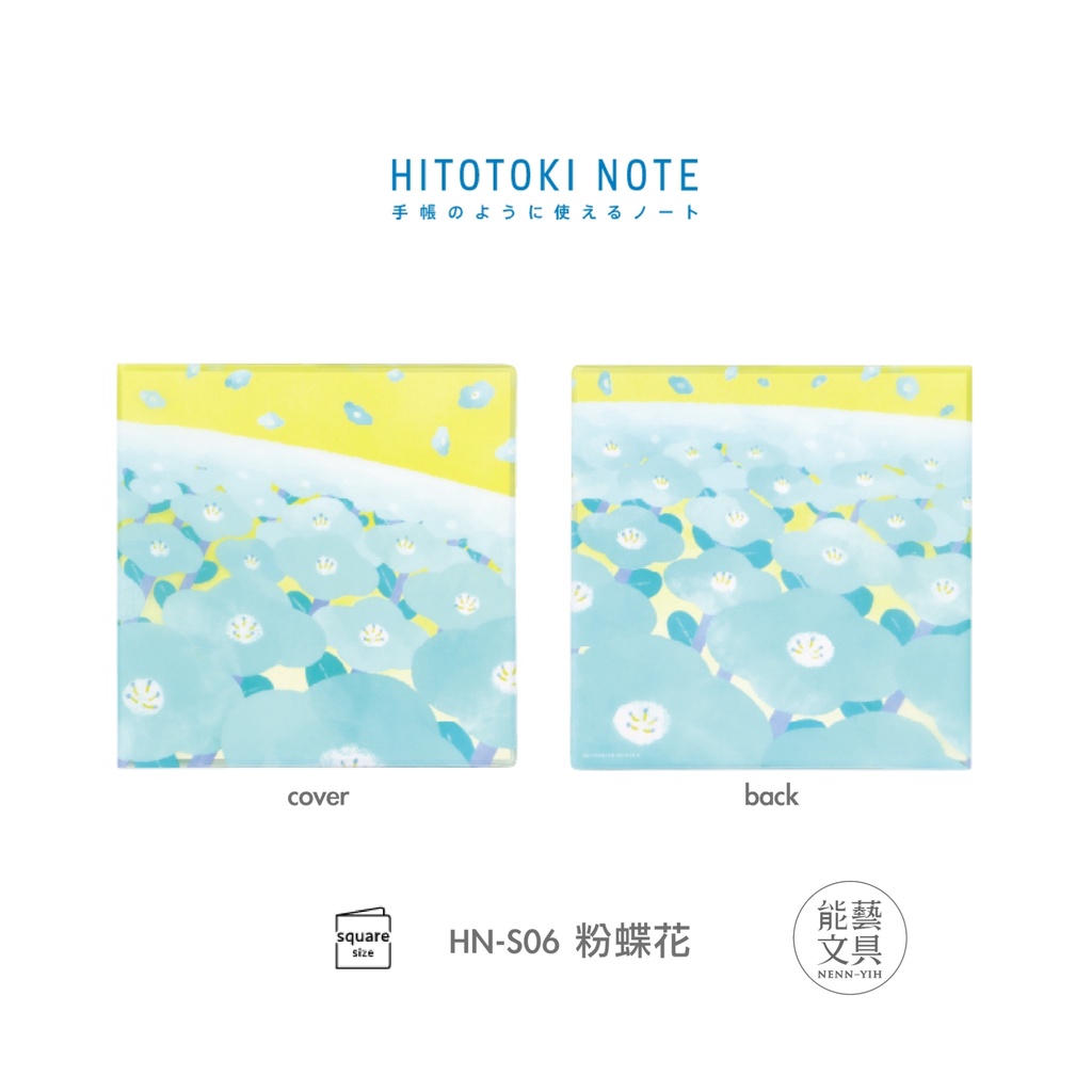 【KING JIM】 HITOTOKI NOTE 手帳筆記本 方形尺寸 粉蝶花 | 蝦皮購物