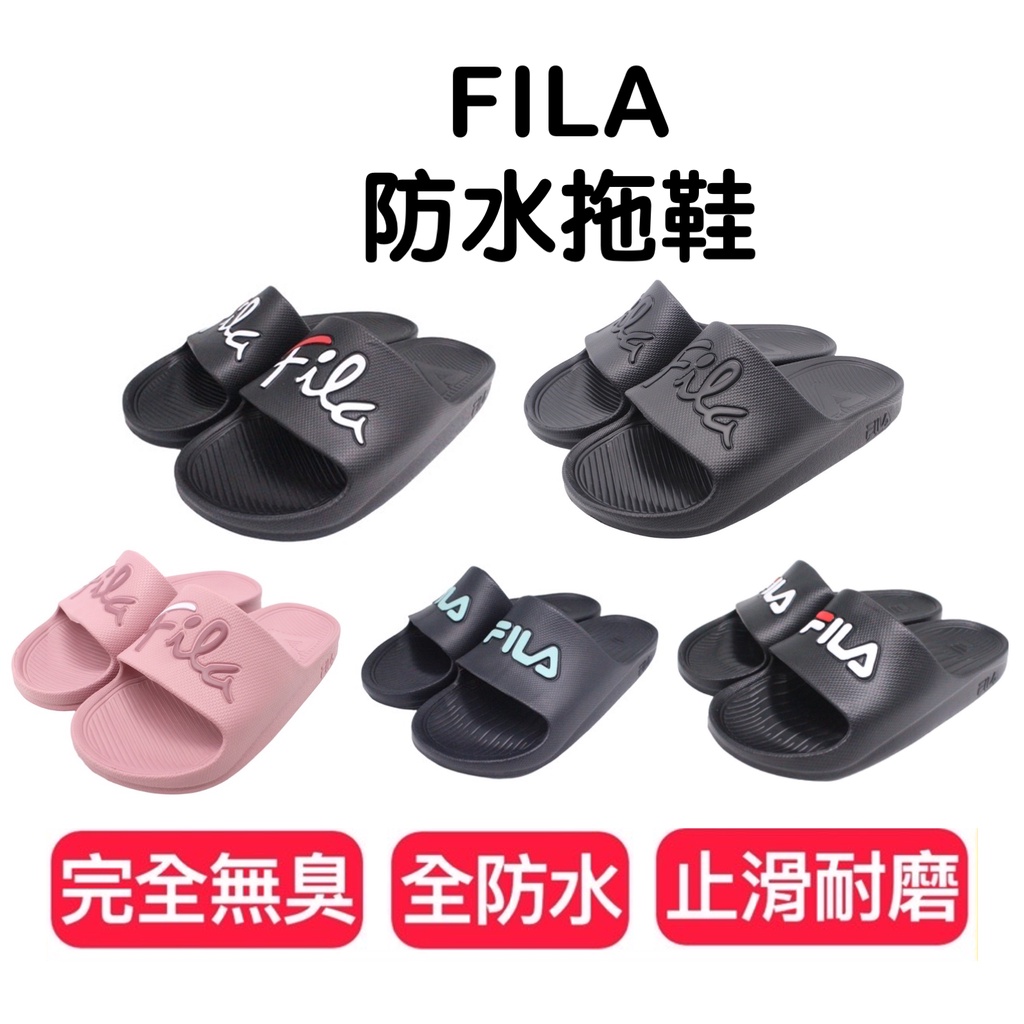 【正版 公司貨】FILA 運動拖鞋 防水拖鞋 黑色 草寫 橡膠拖鞋 拖鞋 一體式 詹姆士的店 | 蝦皮購物