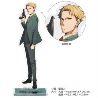 全新【木棉花】間諜家家酒 A款 洛伊德 立牌 角色 壓克力 / 【閱讀BOOK】優質書展團購 | 蝦皮購物