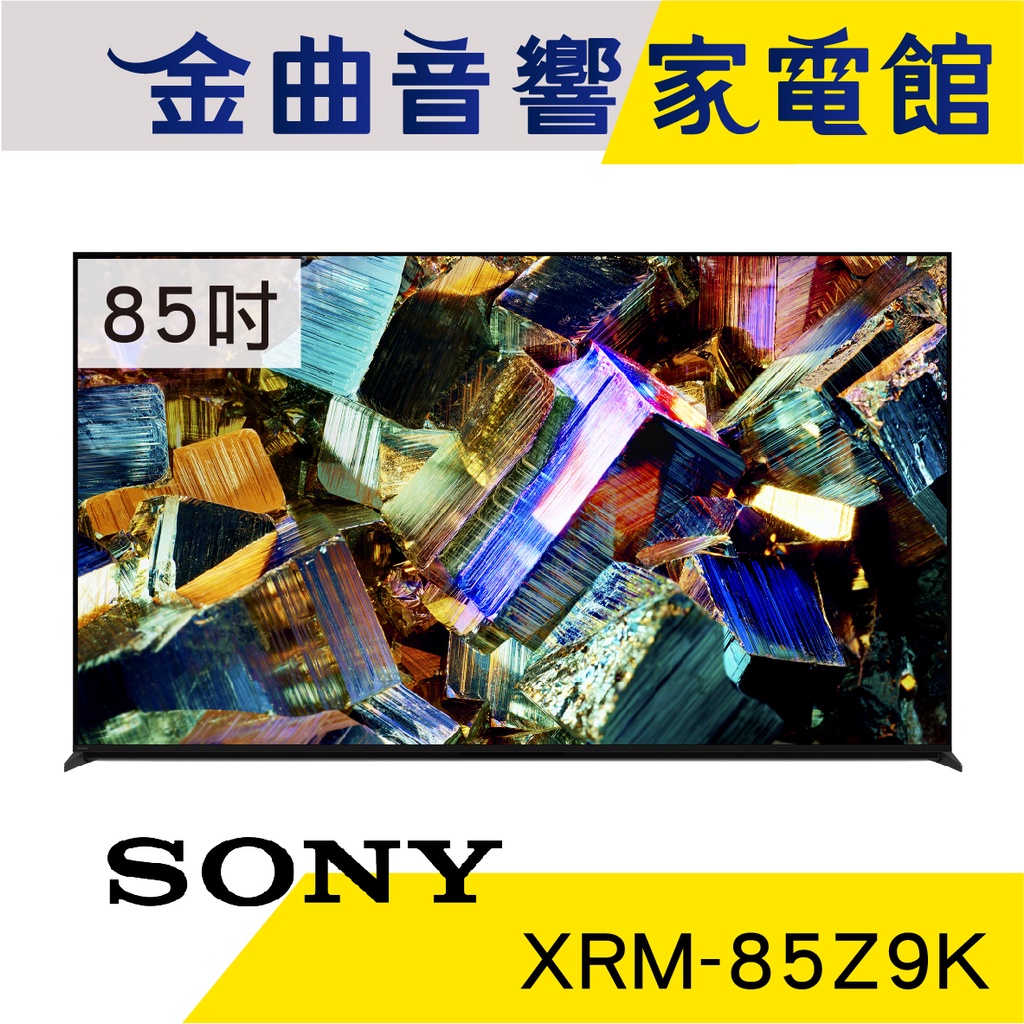 SONY 索尼 85吋 XRM-85Z9K 8K Mini LED Google TV 液晶電視 2022 | 金曲音響 | 蝦皮購物
