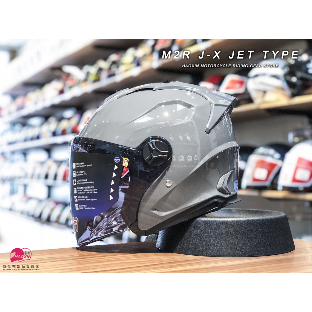 【豪新安全帽部品】M2R JX J-X 素色 水泥灰 3/4罩式 半罩 鴨尾 安全帽 免運費 | 蝦皮購物