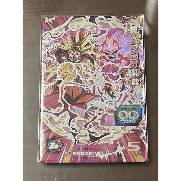 七龍珠英雄 第11彈 正版卡片 CP卡 UMT11-GCP 魔人普烏：純粹 | 蝦皮購物