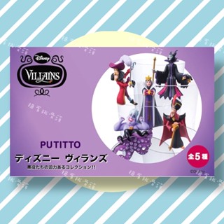 〖扭蛋挑骨頭〗賠售出清 ️ “單售” KITAN PUTITTO 迪士尼 反派 角色 賈方 盲盒 杯緣子 | 蝦皮購物