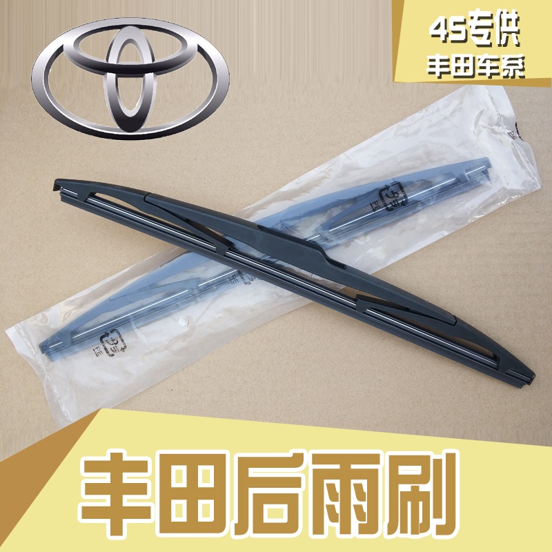 CAR豐田 TOYOTA Altis Rav4 Wish Camry Yaris Vios 後雨刷器 雨刮 | 蝦皮購物
