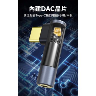 Type-C 轉 3.5mm 側彎轉接頭 Bluetrum AB136D 晶片 支援通話/線控 | 蝦皮購物