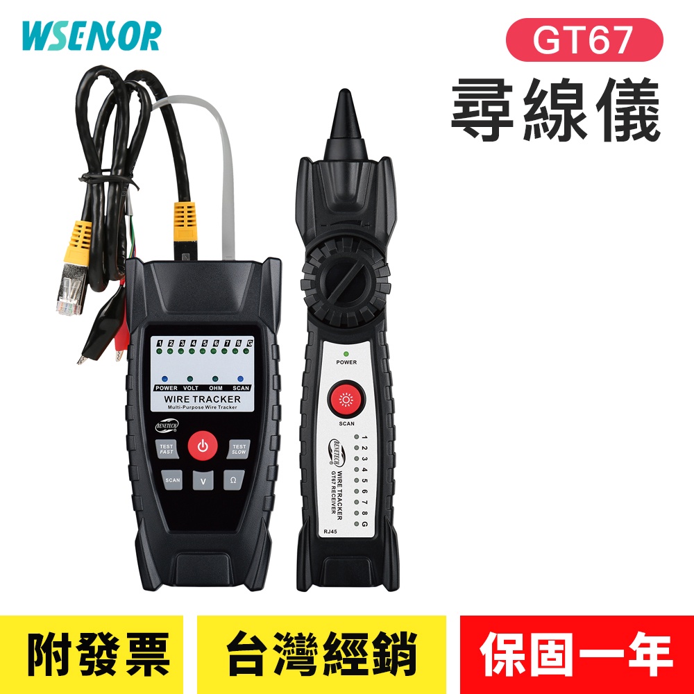 WSensor】尋線儀│GT67│查線器｜巡線儀｜抗干擾尋線器｜測線器│BENETECH | 蝦皮購物