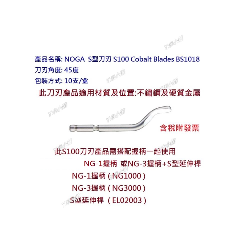 NOGA RB1000 以色列製 鋁柄 筆型修邊刀 替換式修刀 去毛邊刀 毛刺刀 替換式修刀 修毛邊刀 刮刀 修毛刺刀 | 蝦皮購物