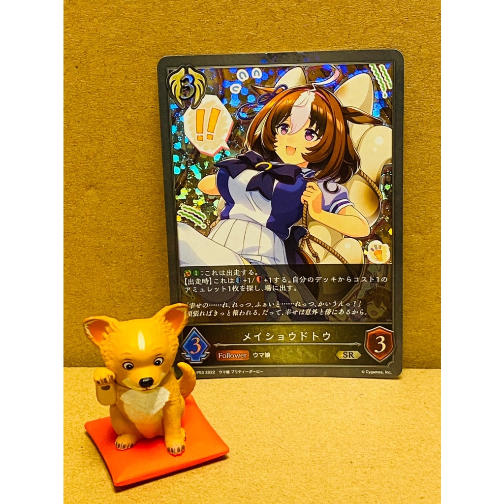 全新現貨 正版 闇影詩章 SVE 賽馬娘 CP01 SR 名將怒濤 卡片 | 蝦皮購物