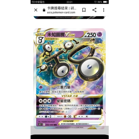 ptcg 寶可夢 中文版 思維激盪 未知圖騰 vstar v 035/098 036/098 | 蝦皮購物