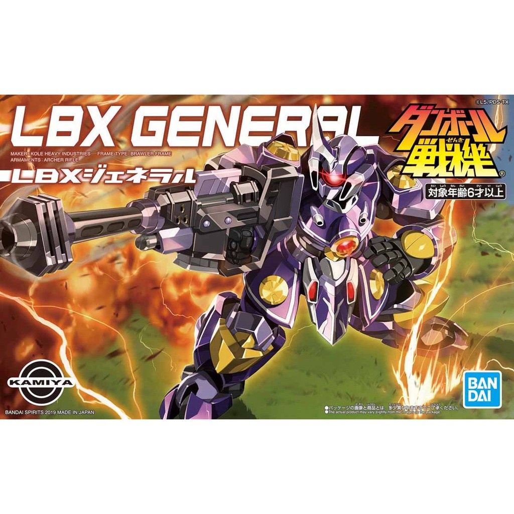 bandai LBX 008 紙箱戰機 軍團王 將軍 | 蝦皮購物