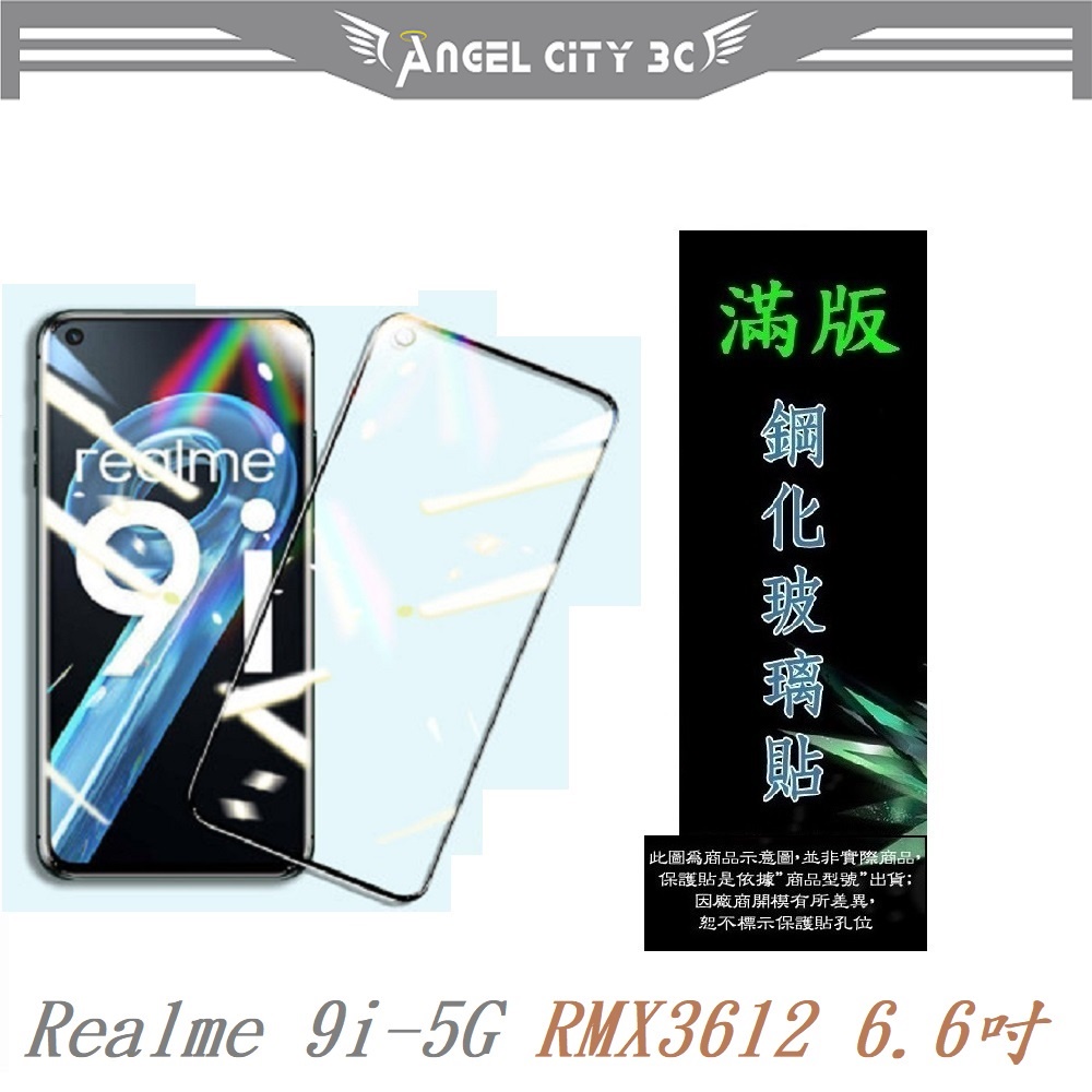 AC【滿膠2.5D】Realme 9i-5G RMX3612 6.6 吋 亮面 滿版 全膠 鋼化玻璃 9H | 蝦皮購物