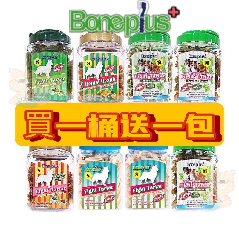 🉐️送一包潔牙骨🐾拿鐵貓花花🐾 750g Bone Plus 六角星型/雙刷頭/雙色潔牙骨結 潔牙骨 BonePlus | 蝦皮購物