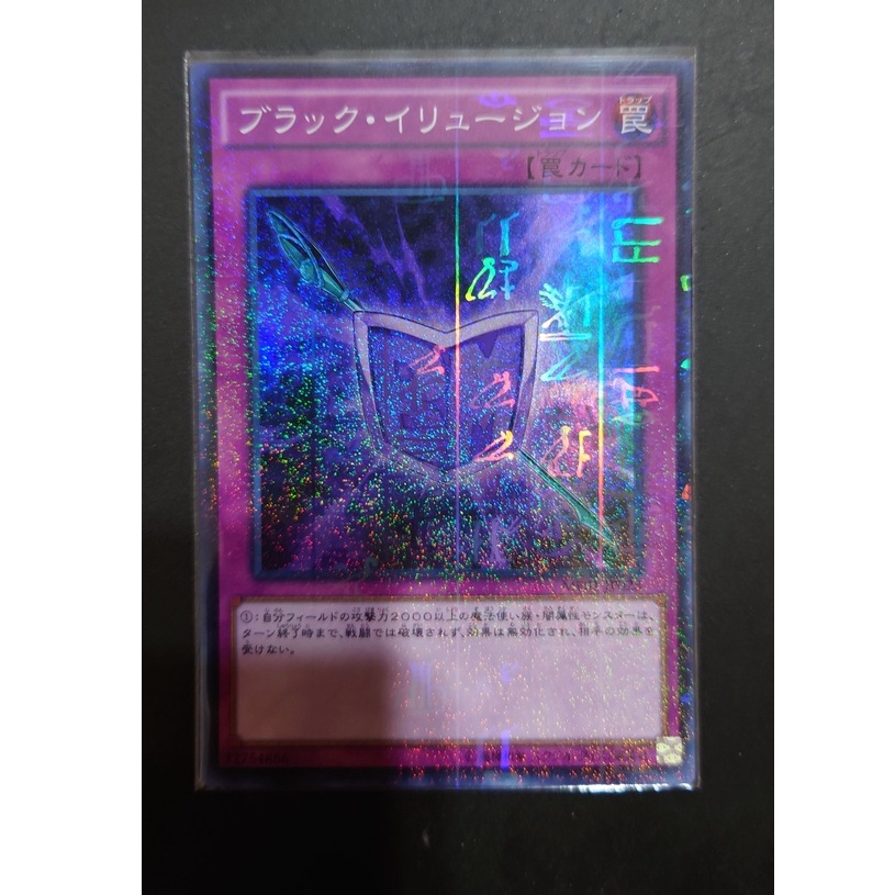 [ PM本舖 ] 日版 遊戲王 MP01-JP028 黑色幻象 亮面古文鑽 | 蝦皮購物