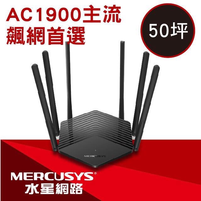 @電子街3C特賣會@全新 Mercusys 水星 AC1900 無線雙頻 Gigabit 路由器 MR50G | 蝦皮購物