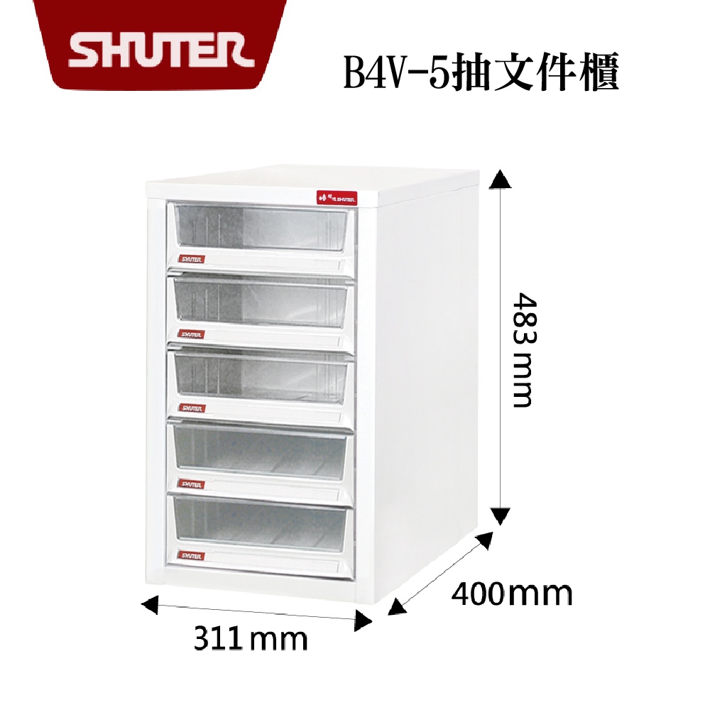 樹德 桌上型資料櫃 B4V 5抽 文具櫃 收納櫃 公文櫃 資料櫃 事務櫃 分類櫃 整理櫃 檔案櫃 B4V-105H | 蝦皮購物