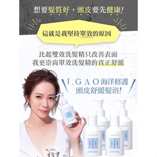 全新 現貨 J.GAO / J.KAO 海洋修護頭皮舒緩髮浴/保濕淋浴露 | 蝦皮購物