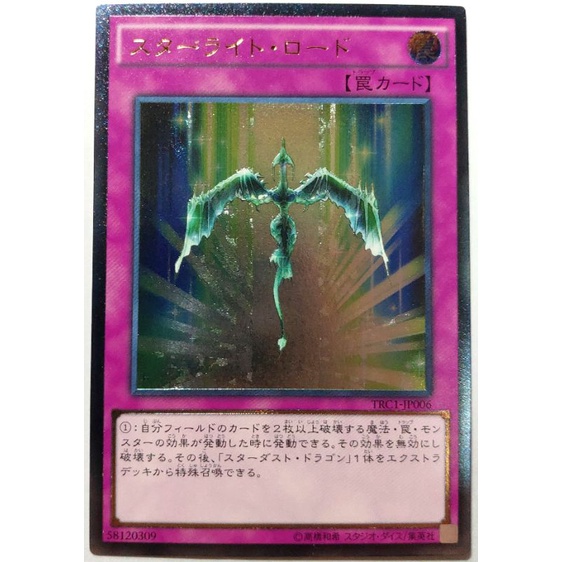 [貓先生の店] 遊戲王 TRC1-JP006 星光大道 (浮雕) 卡況90分 | 蝦皮購物