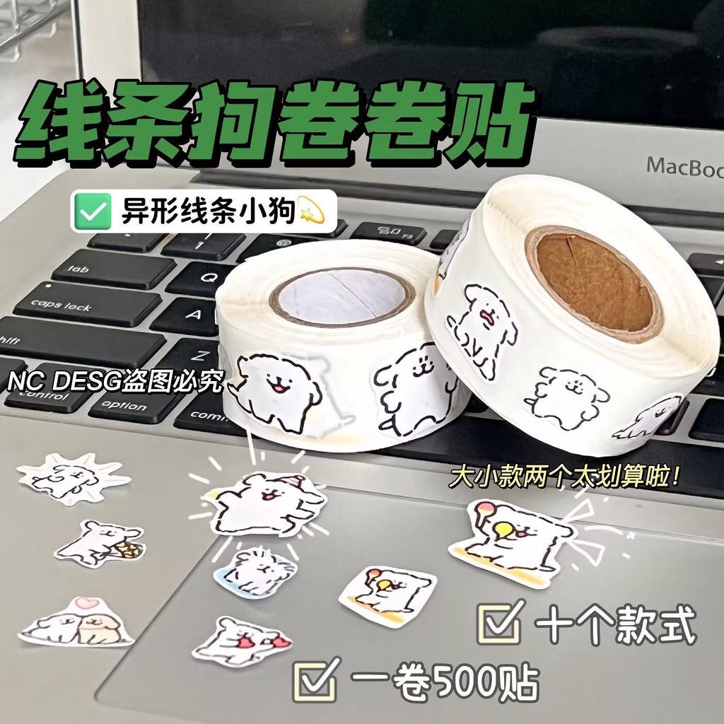 Ohaya 超級可愛 500枚 馬爾濟斯線條小狗貼紙 手賬貼紙卡片封口貼 整卷500貼 | 蝦皮購物