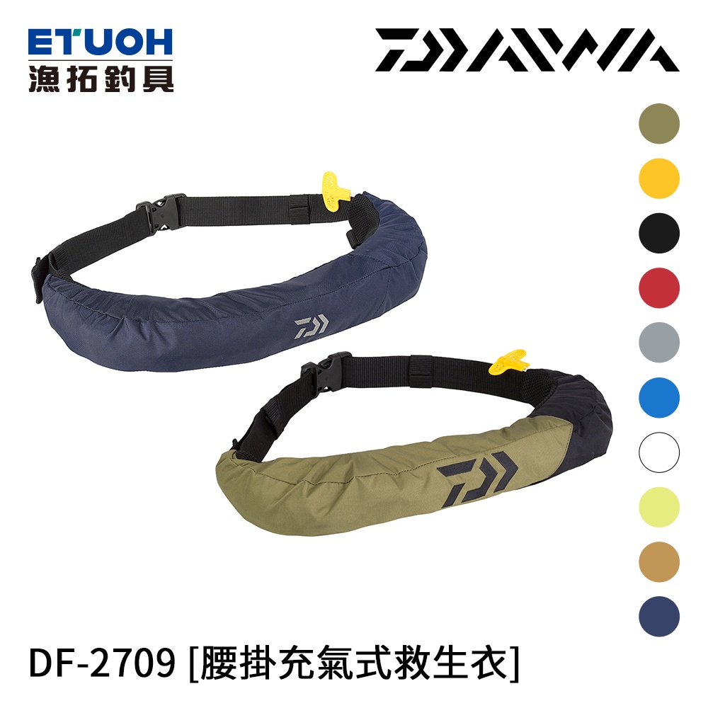 DAIWA DF-2709 充氣式救生衣 [漁拓釣具] | 蝦皮購物