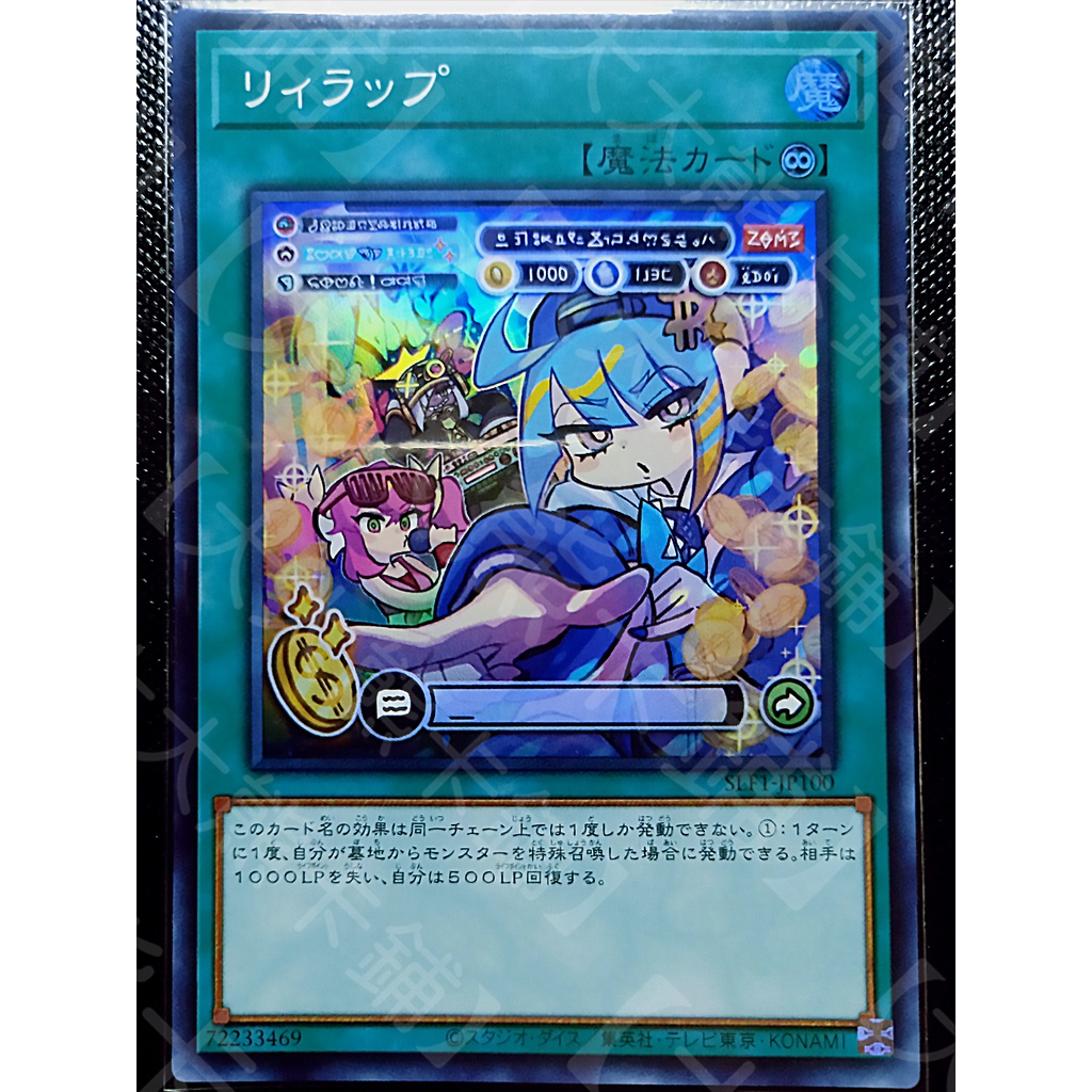 【大大熊卡鋪】SLF1-JP100 饒舌里菈 (亮面) | 蝦皮購物