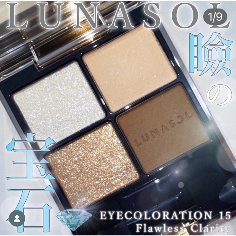 LUNASOL KANEBO 晶巧霓光眼彩盒15 EX26 EX27 EX12 | 蝦皮購物