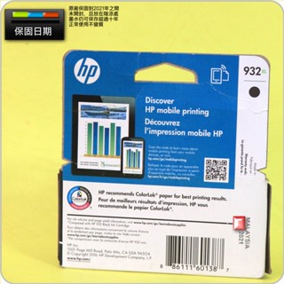 #鈺珩#HP NO.932XL CN053A 原廠墨水匣【黑-高容量】盒裝(2021年之間)CN053AA 6100 | 蝦皮購物