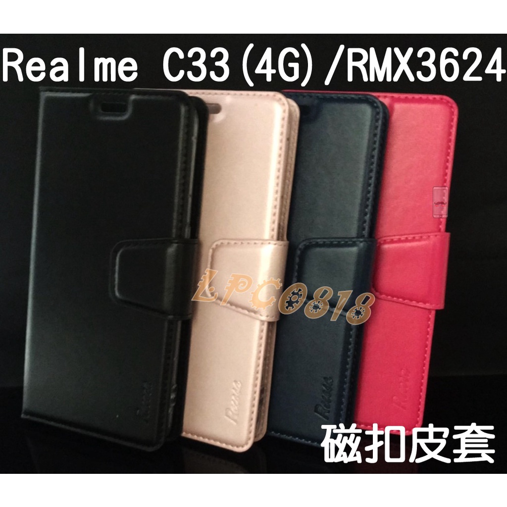 Realme C33 (4G)/RMX3624 專用 磁扣吸合皮套/翻頁/側掀/手機皮套/支架/保護/手機套 | 蝦皮購物