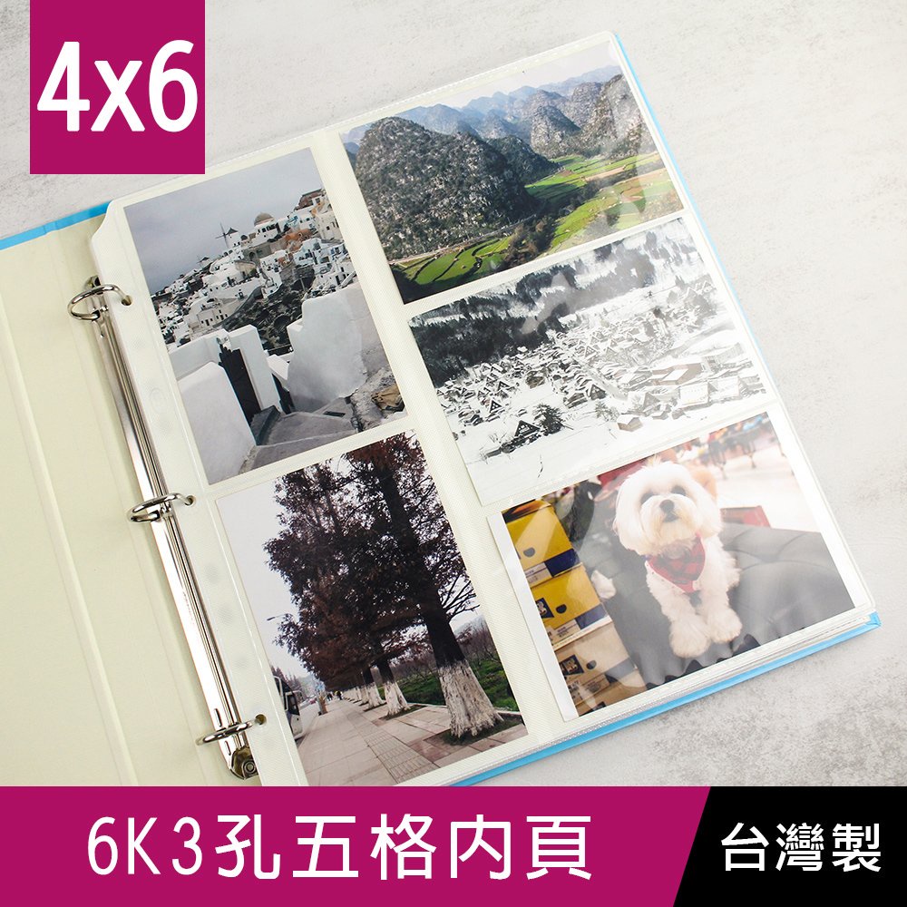 珠友 PH-06128 6K3孔五格4x6內頁/相本內頁/補充內頁(米)/6張 | 蝦皮購物
