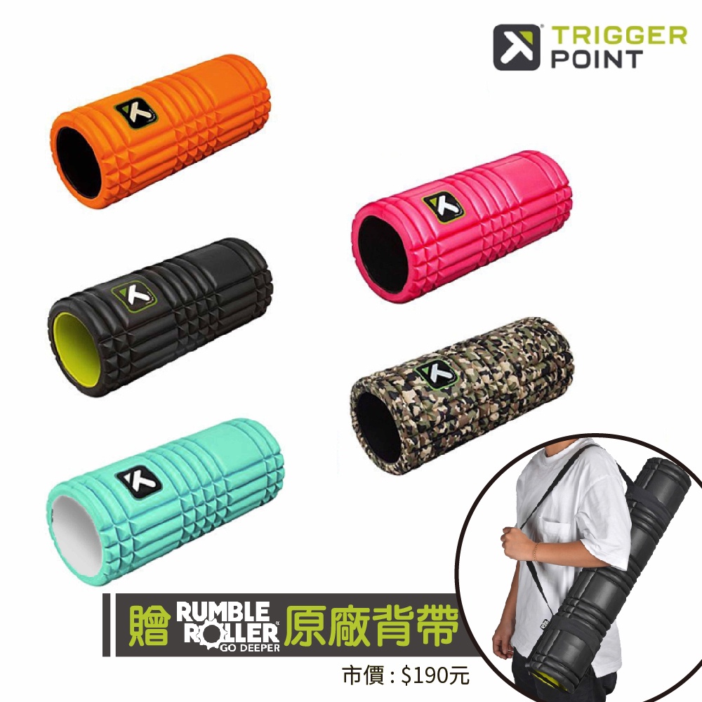 Trigger Point 滾筒短版 33cm 按摩滾筒 滾輪 訓練滾筒 | 蝦皮購物