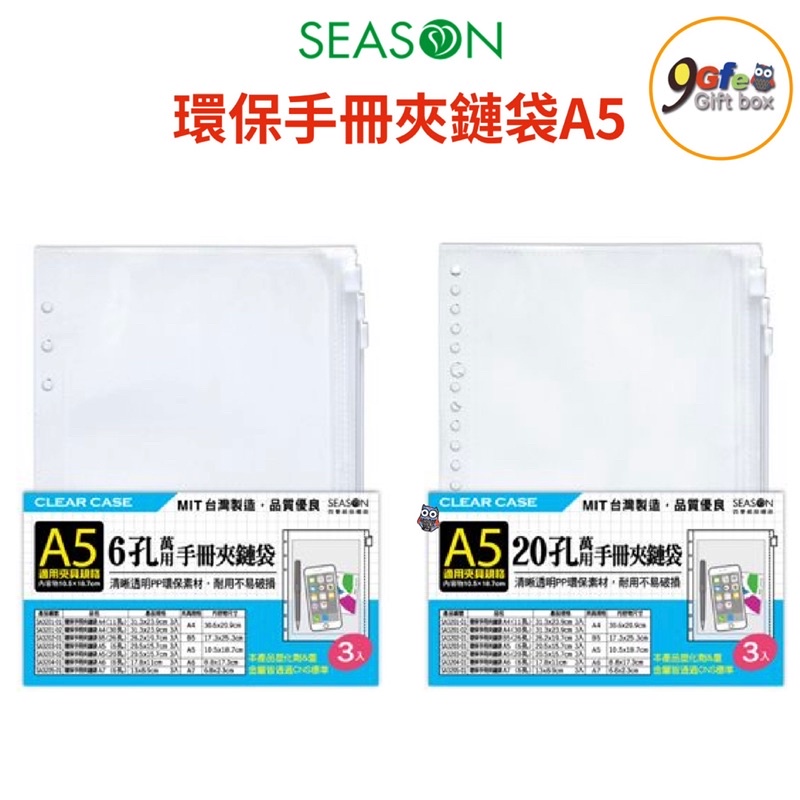 夾鏈袋 環保手冊夾鏈袋A5 25K 6孔 20孔資料袋（3入）文件夾 資料套 資料夾 防水耐用 目錄本 檔案夾 繪畫收納 | 蝦皮購物