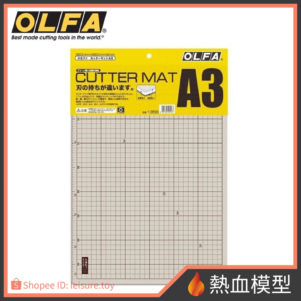 [熱血模型] OLFA 135B A3雙面切割墊 | 蝦皮購物