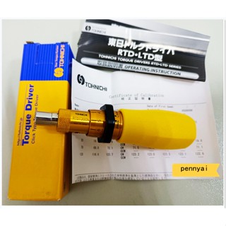 日本東日TOHNICHI扭力螺絲批 扭力螺絲刀RTD15CN 6RTD 12RTD 260CN/500CN | 蝦皮購物