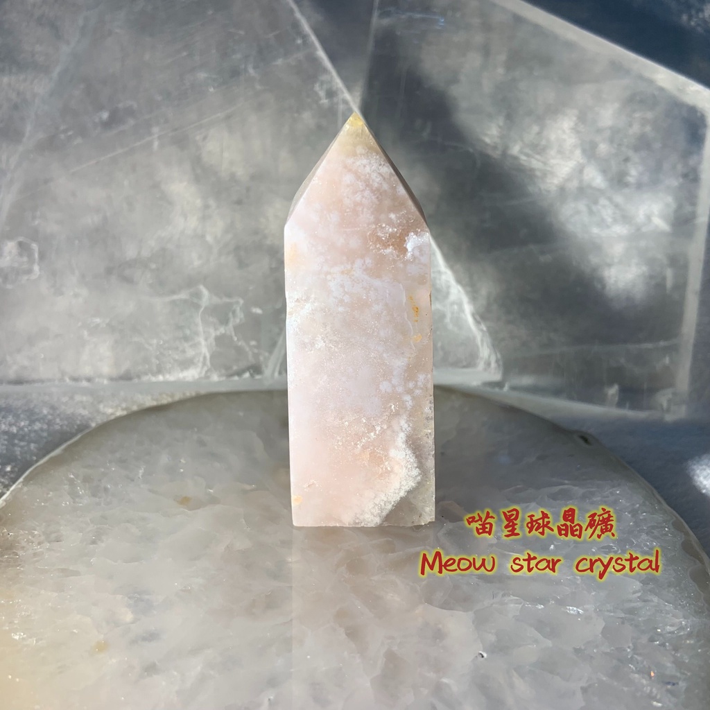 喵星球晶礦•Meow Star Crystal 】 粉紫晶｜粉紫櫻花柱｜瑪瑙｜爆晶｜晶洞｜細閃｜天然｜一物一拍 | 蝦皮購物