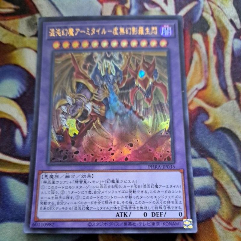 卡片屋 遊戲王 PHRA-JP035 金亮 混沌幻魔 阿米戴爾 | 蝦皮購物