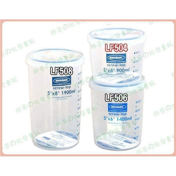 超級批發 聯府 LF504 LF506 LF508 名廚圓型密封罐 密封盒 冷藏盒 冷凍盒 蔬果盒 有刻度量杯 | 蝦皮購物